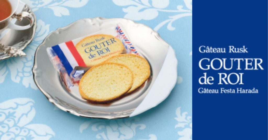 日本皇室御用点心！Gateau Festa Harada招牌法式脆多士推介 | Buy&Ship MY | Shop Worldwide and Ship Malaysia