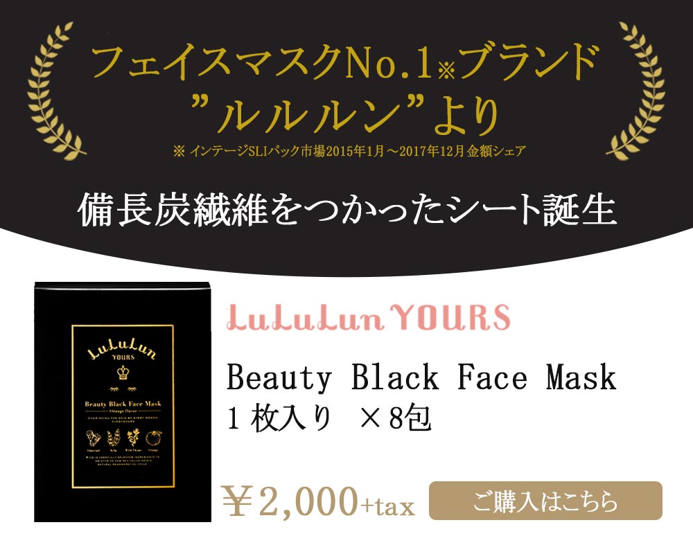 LuLuLun Face Masks | Buy&Ship MY | Shop Worldwide and Ship Malaysia