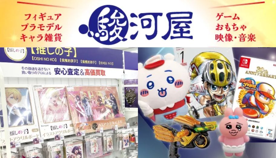 How to Shop Surugaya and Ship to Malaysia with Buy&Ship? | Buy&Ship MY ...