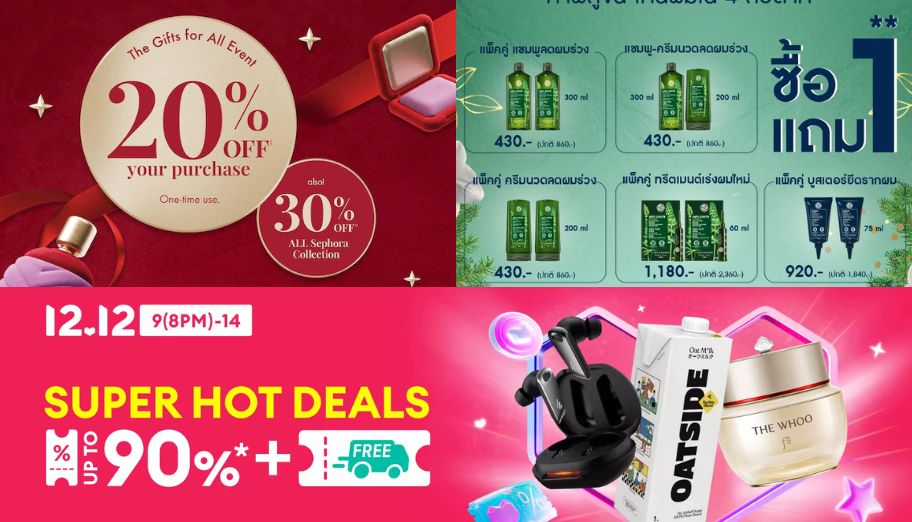 12.12 Year End Sales 2024: Snag Double 12 Deals on Sephora, Lazada, and ...